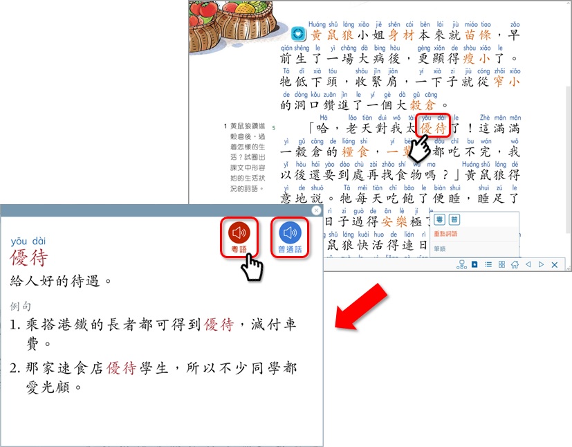 自主學習 Isolution 使用指南 Oxford Isolution 電子學習平台、電子書籍及網上評估 Oxford 5554